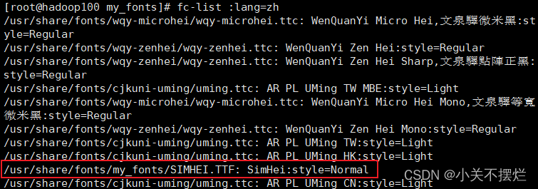 Linux安装黑体字体-CSDN博客