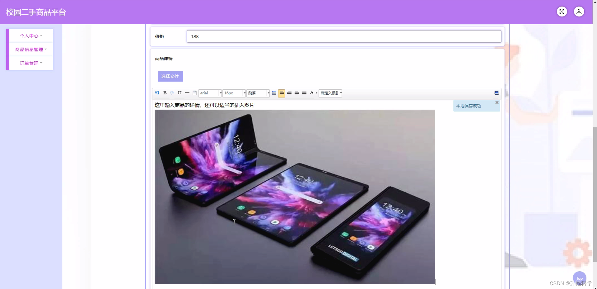 附源码 Jspssm计算机毕业设计校园二手商品平台wwuz4【源码、数据库、lw、部署】 Csdn博客