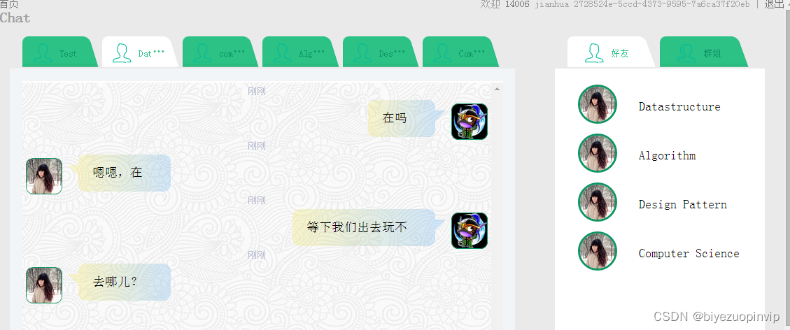 基于websocket协议的即时通讯系统设计与实现本文主要讨论了基于tcp和websocket协议的即时通信系统的研究和实现。研究不同协议 Csdn博客