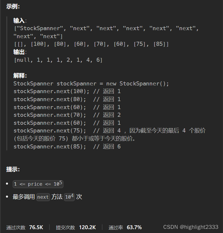 C 力扣刷题 4——单调栈 C 单调栈练习题 Csdn博客