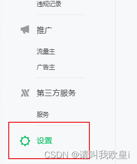 uniapp使用原生小程序插件_mp-weixin plugins-CSDN博客