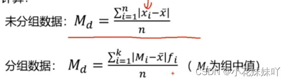 【4.2 集中趋势&离散趋势】（描述性统计分析）——CDA_离散系数 cda-CSDN博客