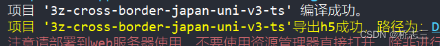使用 Hbuilder X 打包h5报错 [plugin Vite Resolve] Missing “ Preload Helper