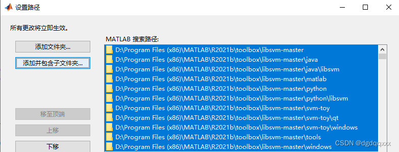 MATLAB R2021b 安装libsvm_svm在matlab设置路径-CSDN博客