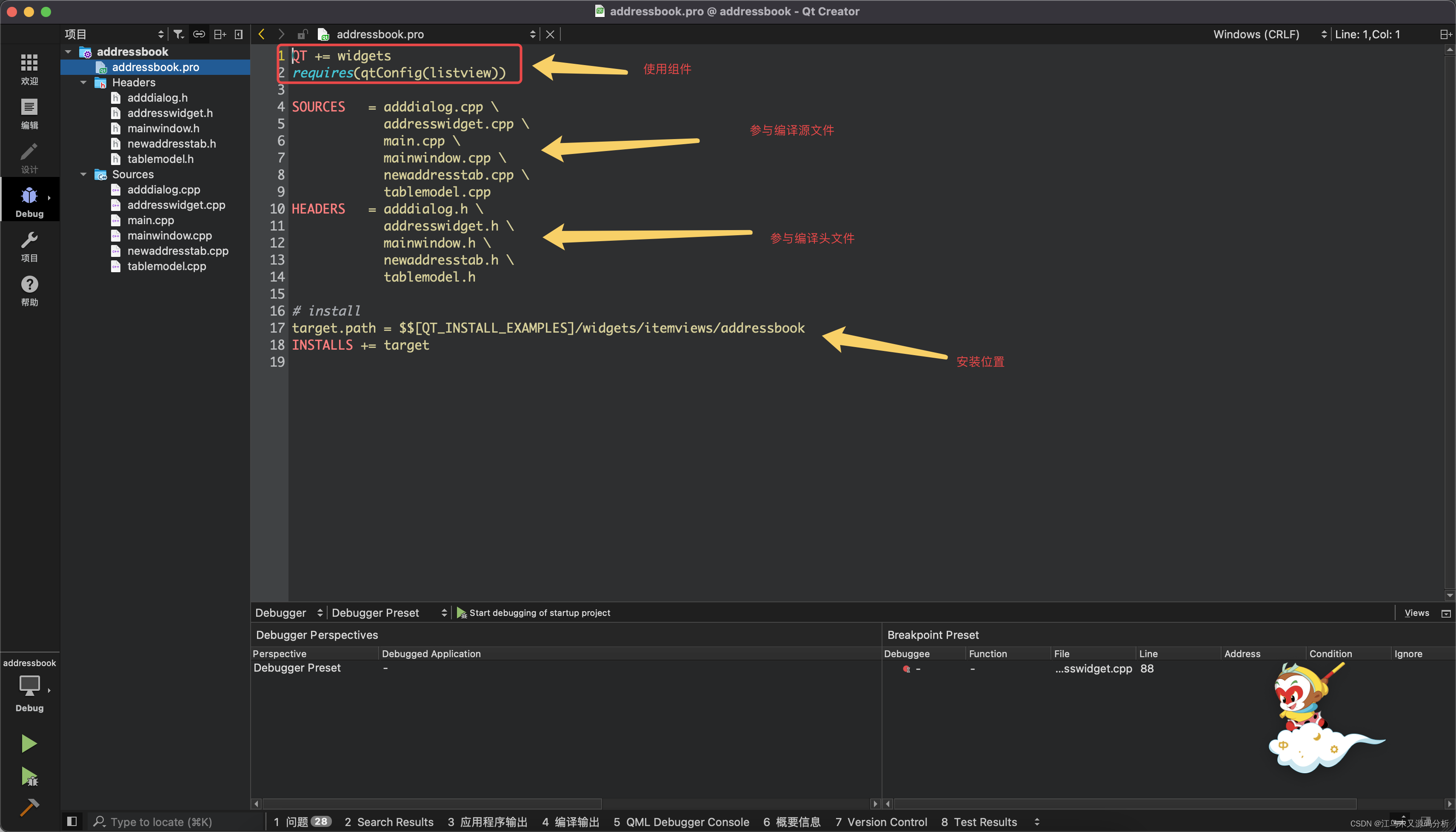 Qt5示例addressBook源码解析_qt addressbook 代码蒋介-CSDN博客