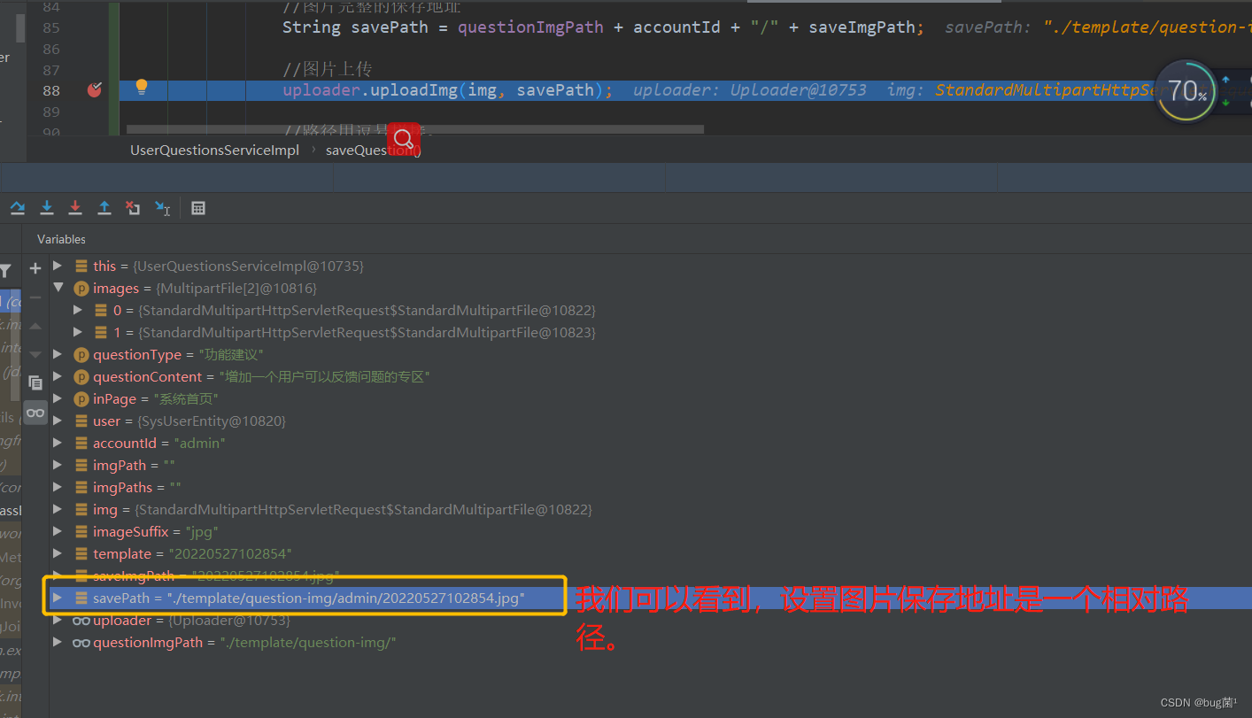 如何解决MultipartFile类的transferTo()上传图片报“系统找不到指定的路径”问题【亲测有效】_multipartfile transferto-CSDN博客