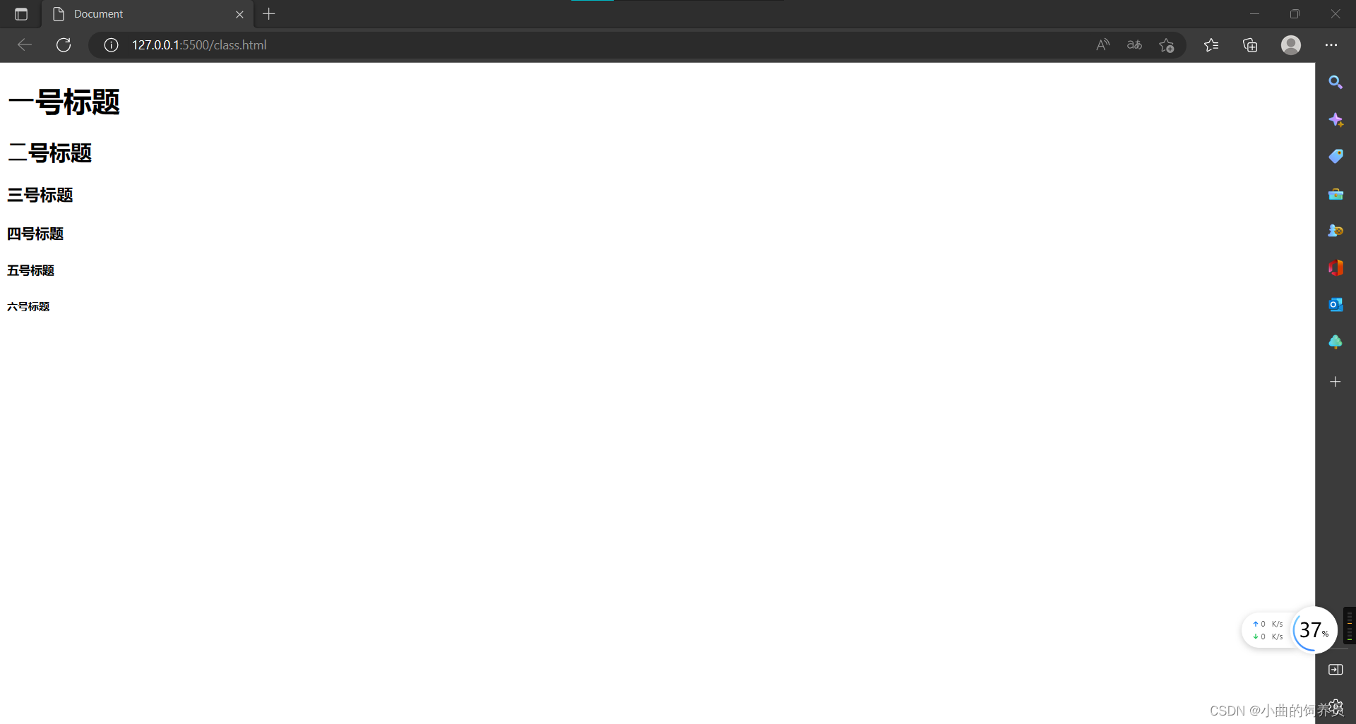 Web基础：HTML的基础标签（一）_web空格-CSDN博客
