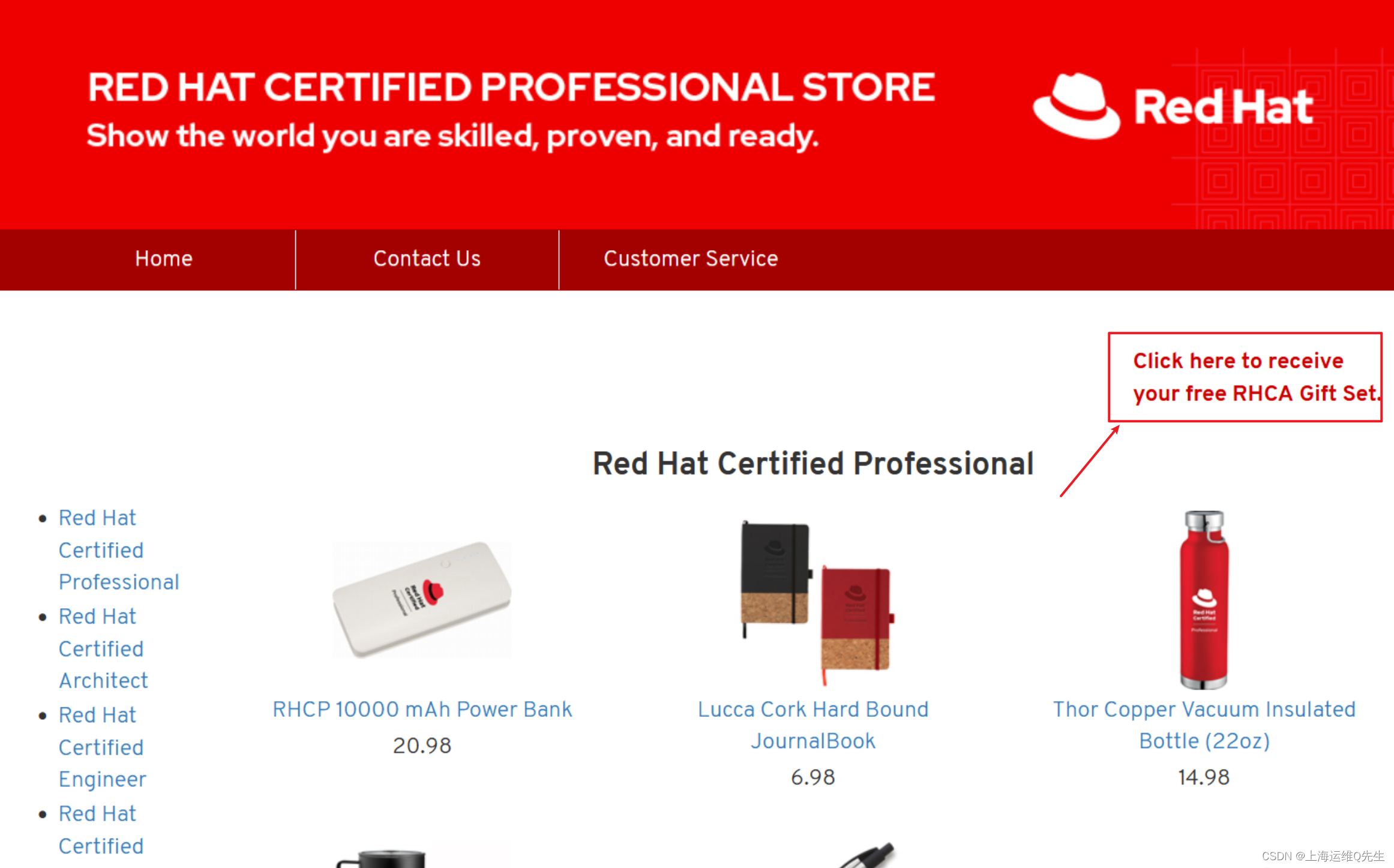 RHCA礼品领取步骤-CSDN博客