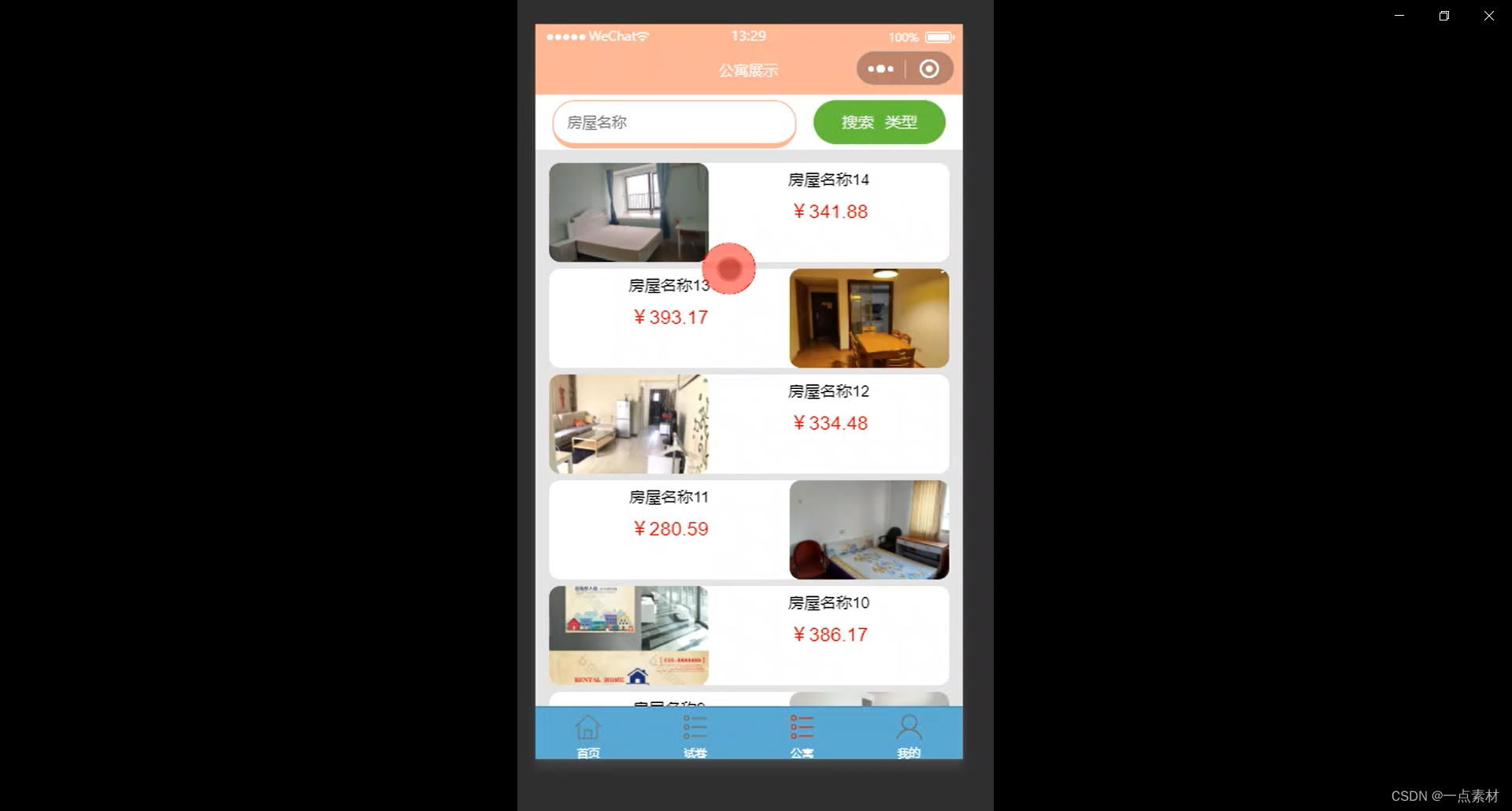 基于微信小程序的高校宿舍信息管理系统小程序基于微信小程序的学生宿舍报修系统 Csdn博客