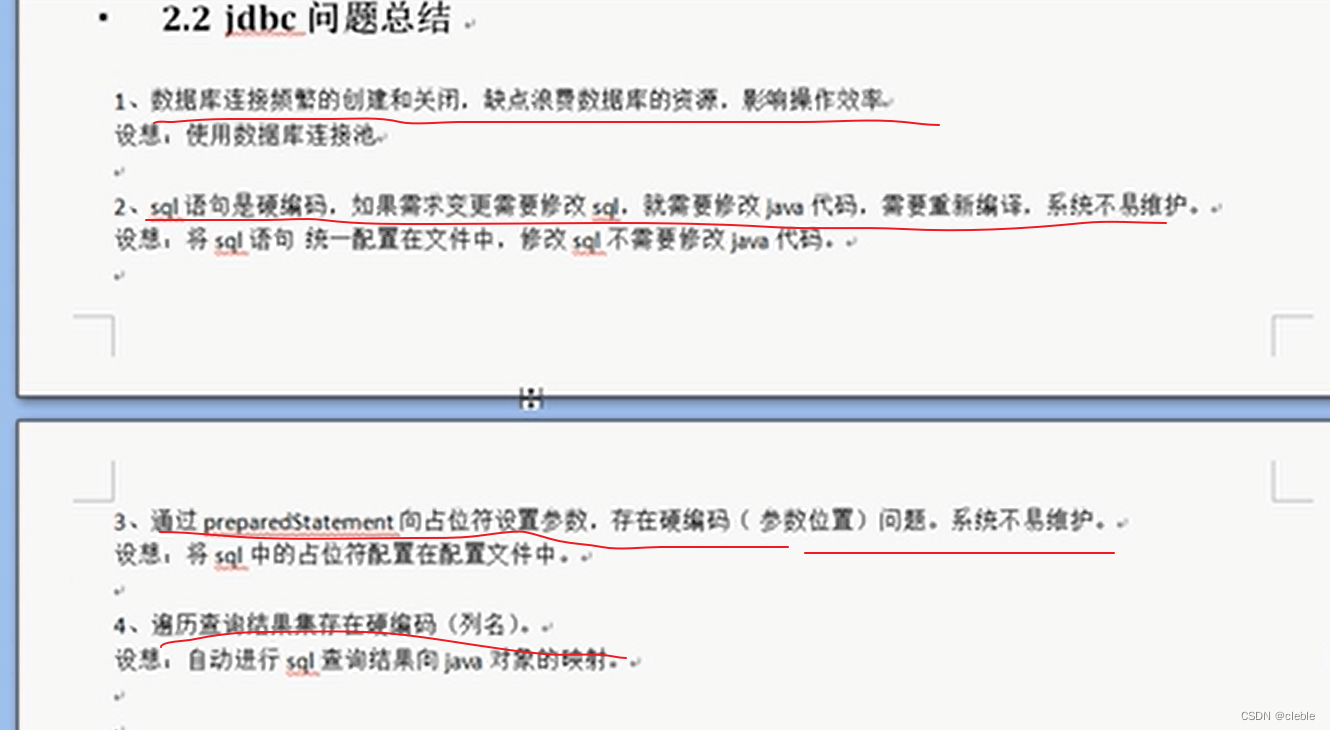 转mybatis基础知识 Csdn博客 
