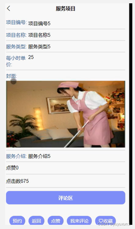 Springboot Mysql小程序springboot社区居家养老互助服务管理平台 毕业设计 附源码062027社区互助平台的设计 Csdn博客