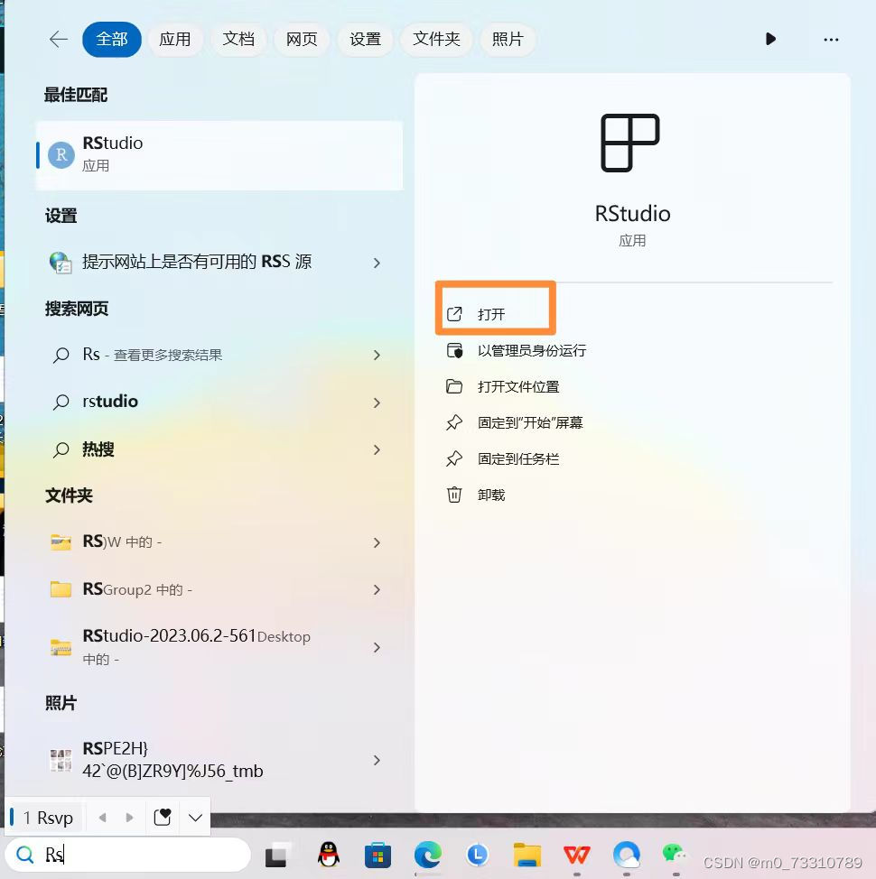 R和Rstudio的安装（超详细）_r studio-CSDN博客