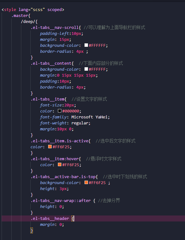 el-tags样式修改_将el-tag改为tabs的样式-CSDN博客