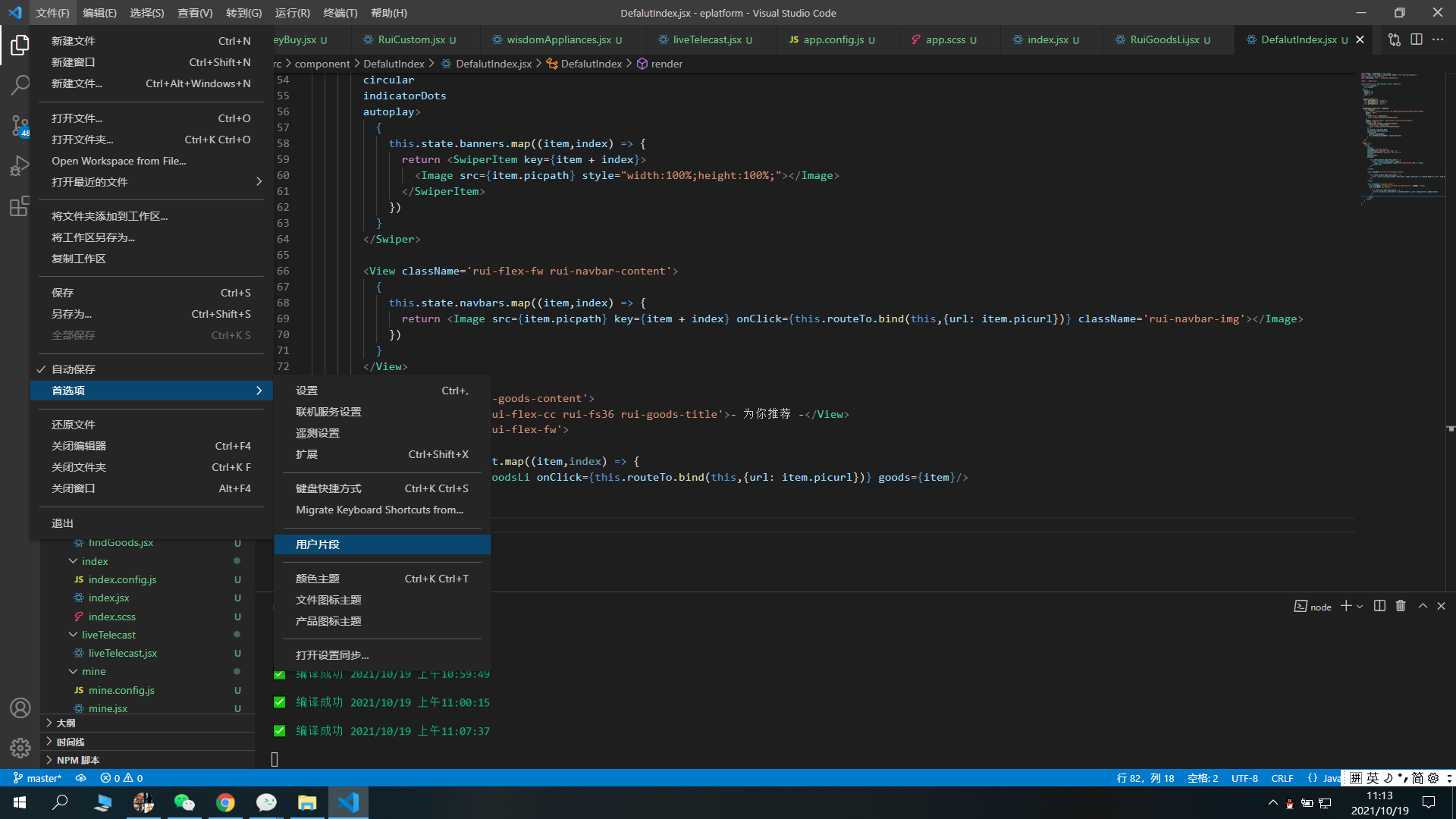 【taro react】---- VSCode 配置用户代码片段_react 用户设置片段-CSDN博客
