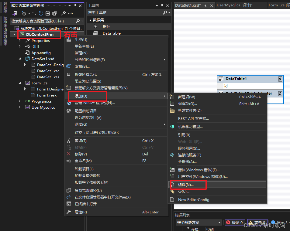 VS2022通过ODBC添加MYSQL数据库 数据源_mysql-connector-odbc vs2022-CSDN博客