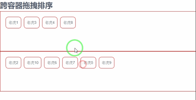 Vue 拖拽 跨容器排序拖拽 自定义指令组件拖拽两个容器里面的item怎么互相拖拽到对方容器里面 Csdn博客 6633
