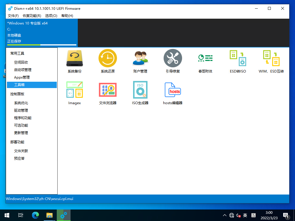 win10安装-dism-sysprep封装_dism系统封装自动安装-CSDN博客