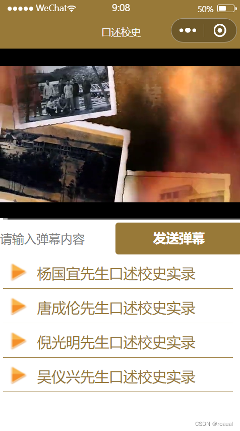 移动软件开发——实验三移动应用平台开发实验三 Csdn博客