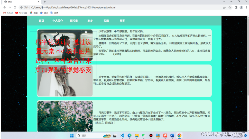 前端网页分享：个人网站html+css+js（图片轮播）_html5+div+css+js前端网页如何上网浏览文件-CSDN博客