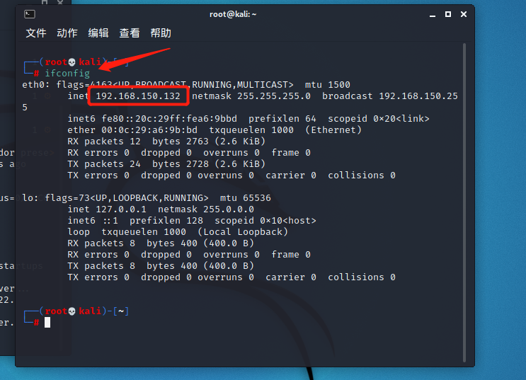 Xshell连接kali Linux(详细教程)_xshall7怎么打开kali-CSDN博客