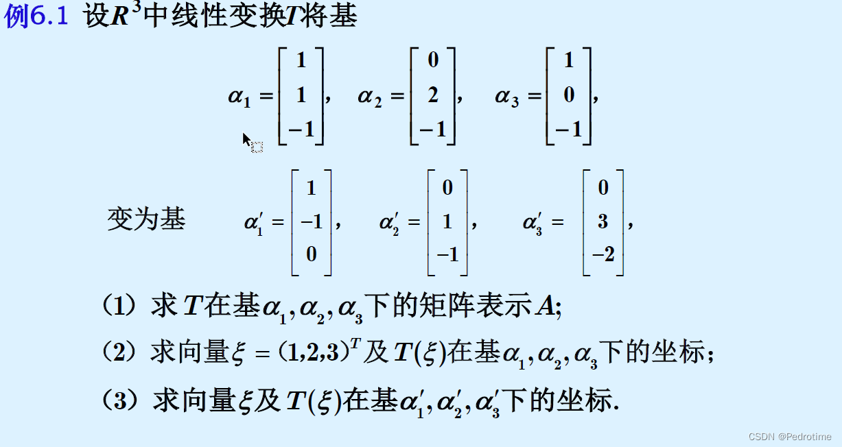 Matlab 矩阵论 矩阵分析计算实现（三）线性变换的矩阵表示线性变换a1a2a3t Csdn博客 