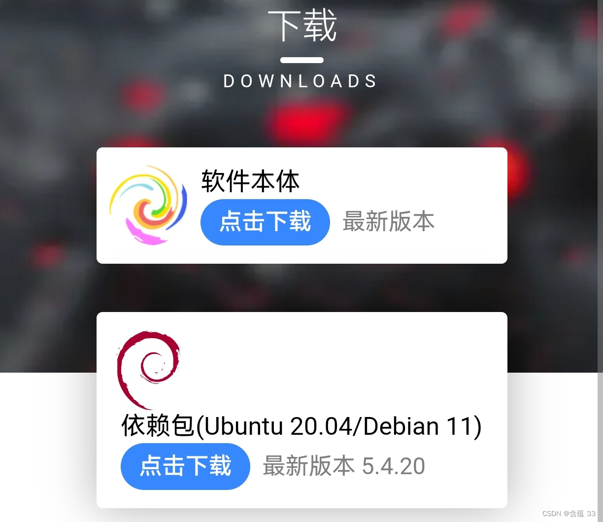 Ubuntu22.04下载QQ音乐（保姆级别）_ubuntu qq音乐-CSDN博客