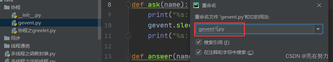 AttributeError: module ‘gevent‘ has no attribute ‘spawn‘_module 'gevent' has no attribute ...