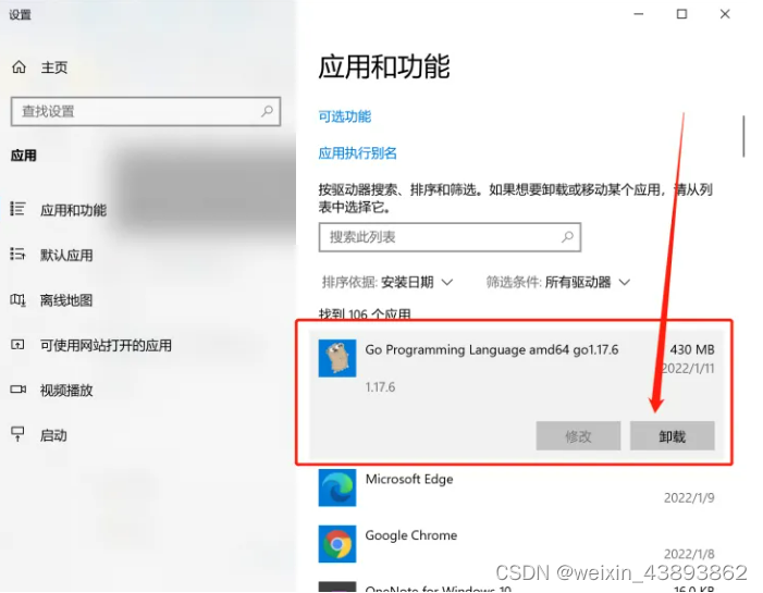 卸载golang和安装golang很方便goland卸载 Csdn博客 