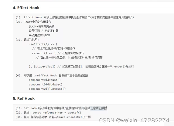 react笔记3-CSDN博客
