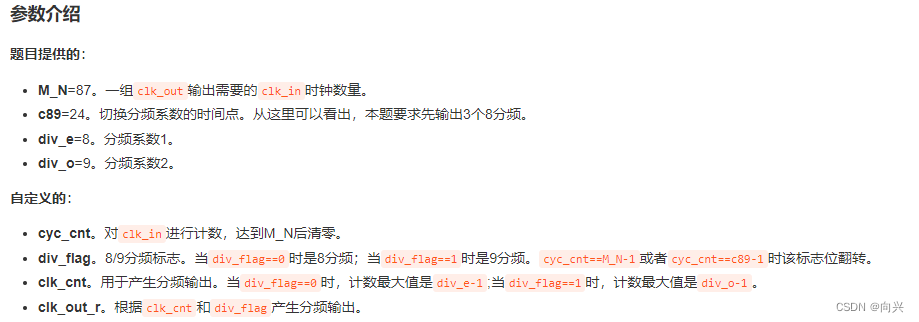 Vl41 任意小数分频,verilog解决!数字ic前端设计工程师走向精通 Csdn专栏