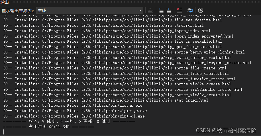 Windows中libzip的安装与配置_libzip安装-CSDN博客
