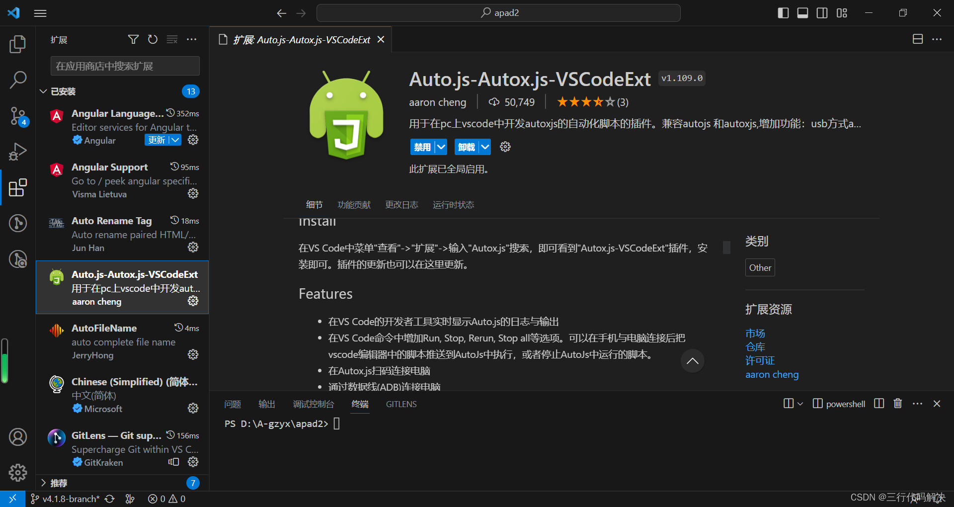 群接龙：AUTOJS脚本开发学习——day2_群接龙自动脚本-CSDN博客
