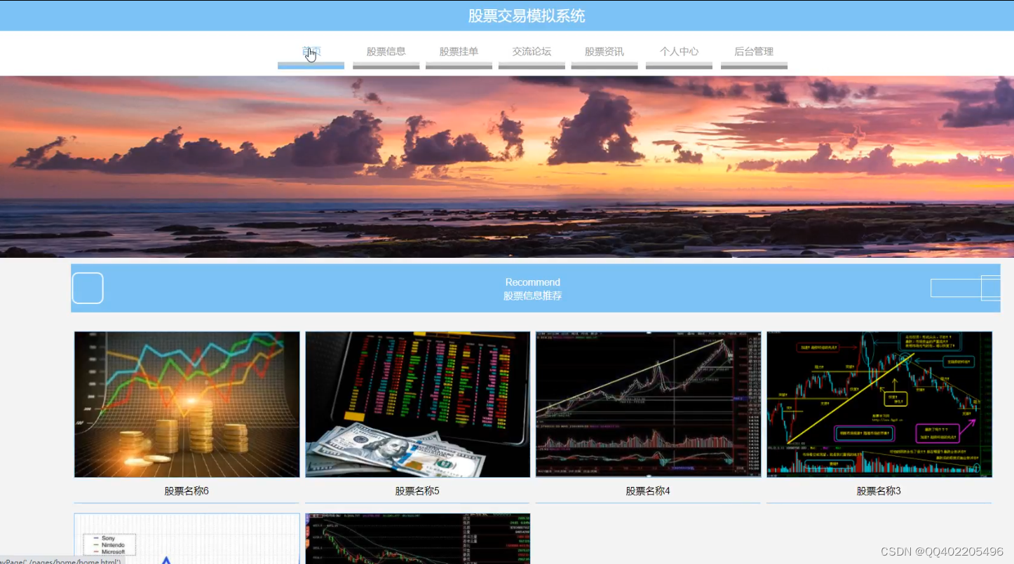 Python股票基金交易模拟系统djangovuepython毕业设计基于django的股票交易模拟系统 Csdn博客 