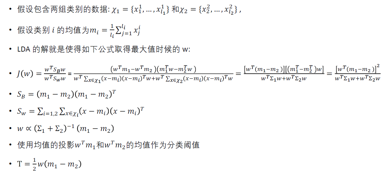 线性判别分析(LDA)原理笔记（KLDA算法待推导）_kernel lda-CSDN博客