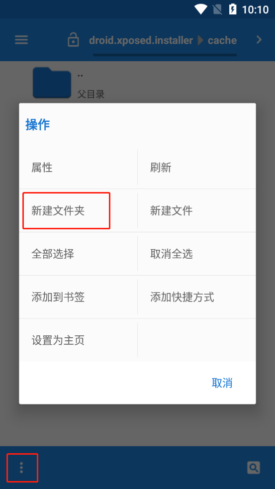 Xposed框架未安装解决方法 Csdn博客 