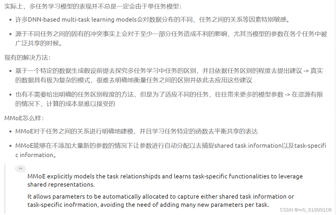 【论文笔记】modeling Task Relationships In Multi Task Learning Withmulti Gate Mixture Of Experts
