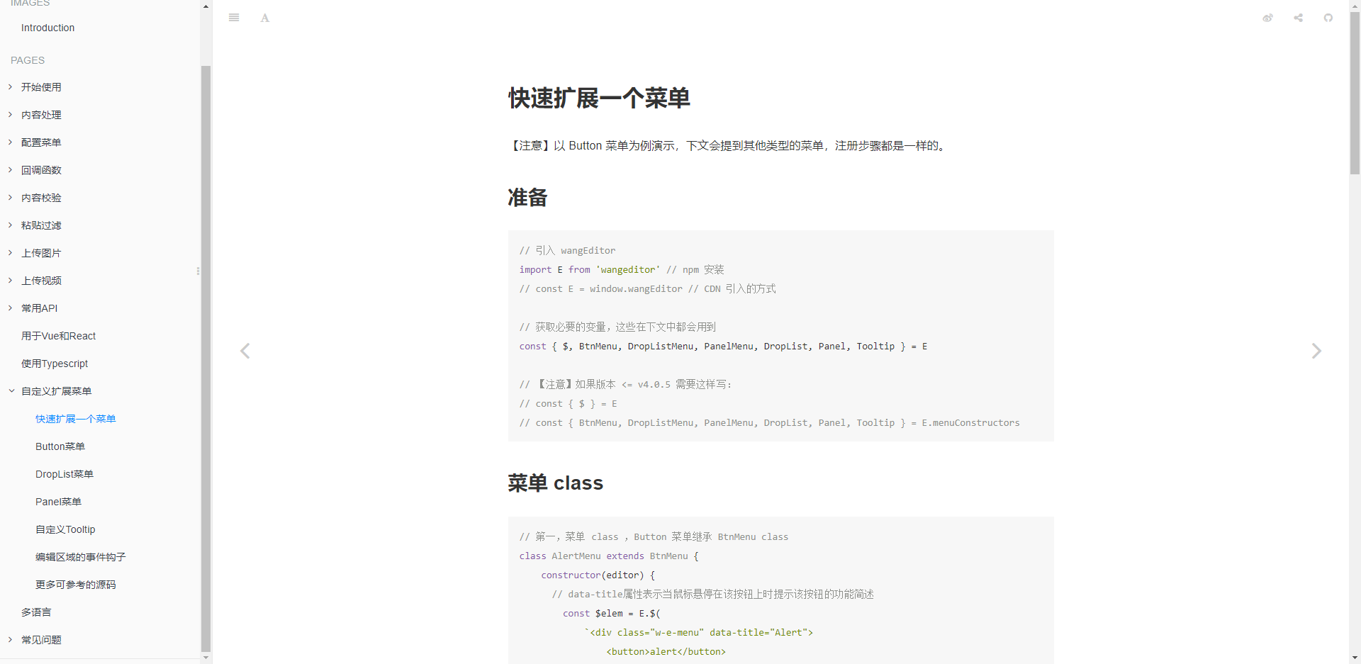 React使用wangeditor编辑器添加数学公式的编辑功能wangeditor嵌入kityformula的demo Csdn博客 