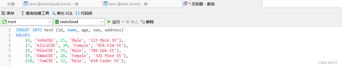 初探etlcloud Cdc零代码实现mysql数据实时同步etlcloud 源码 Csdn博客