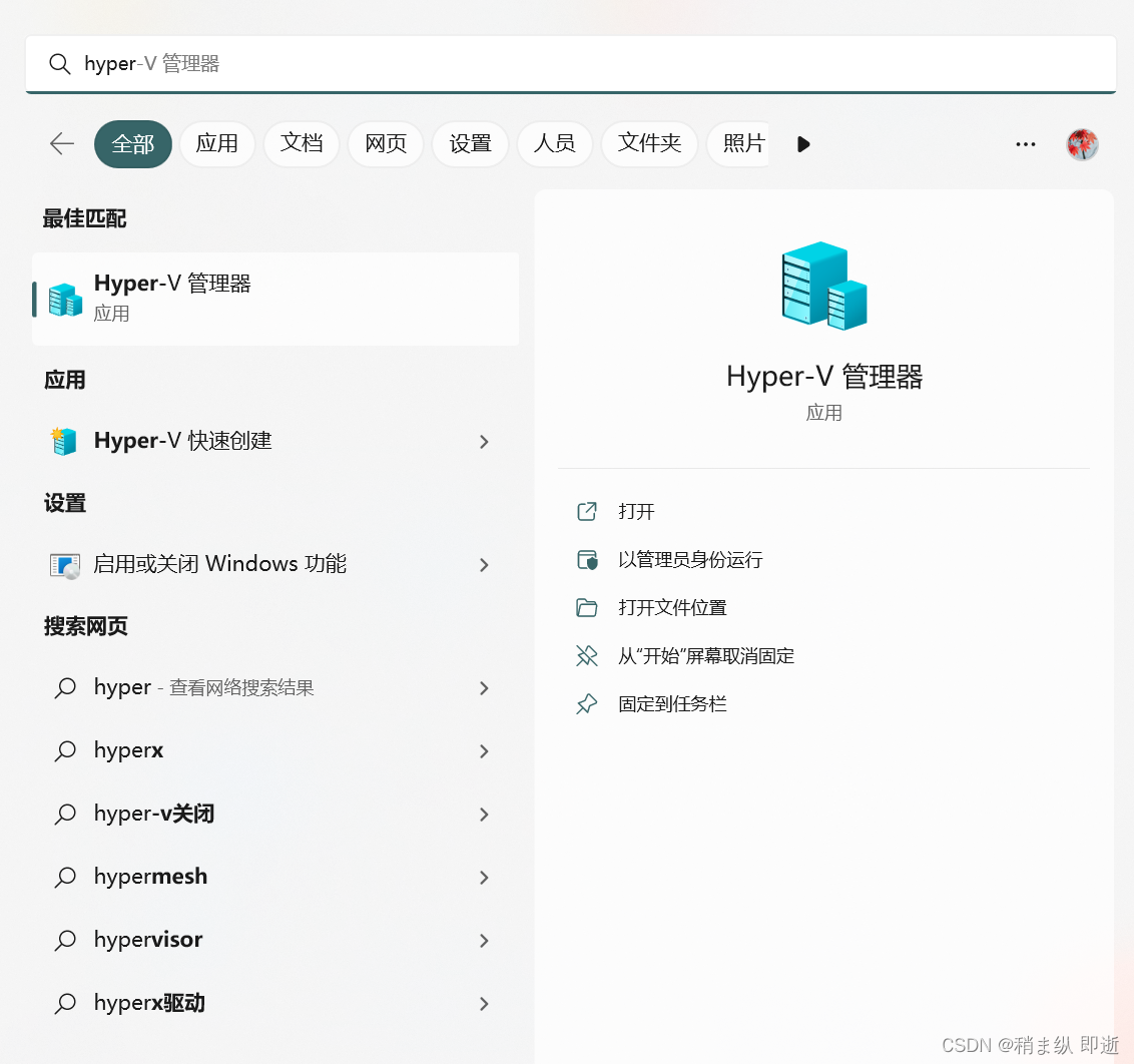 hyper-v安装deepin20.8_hyperv安装deepin-CSDN博客