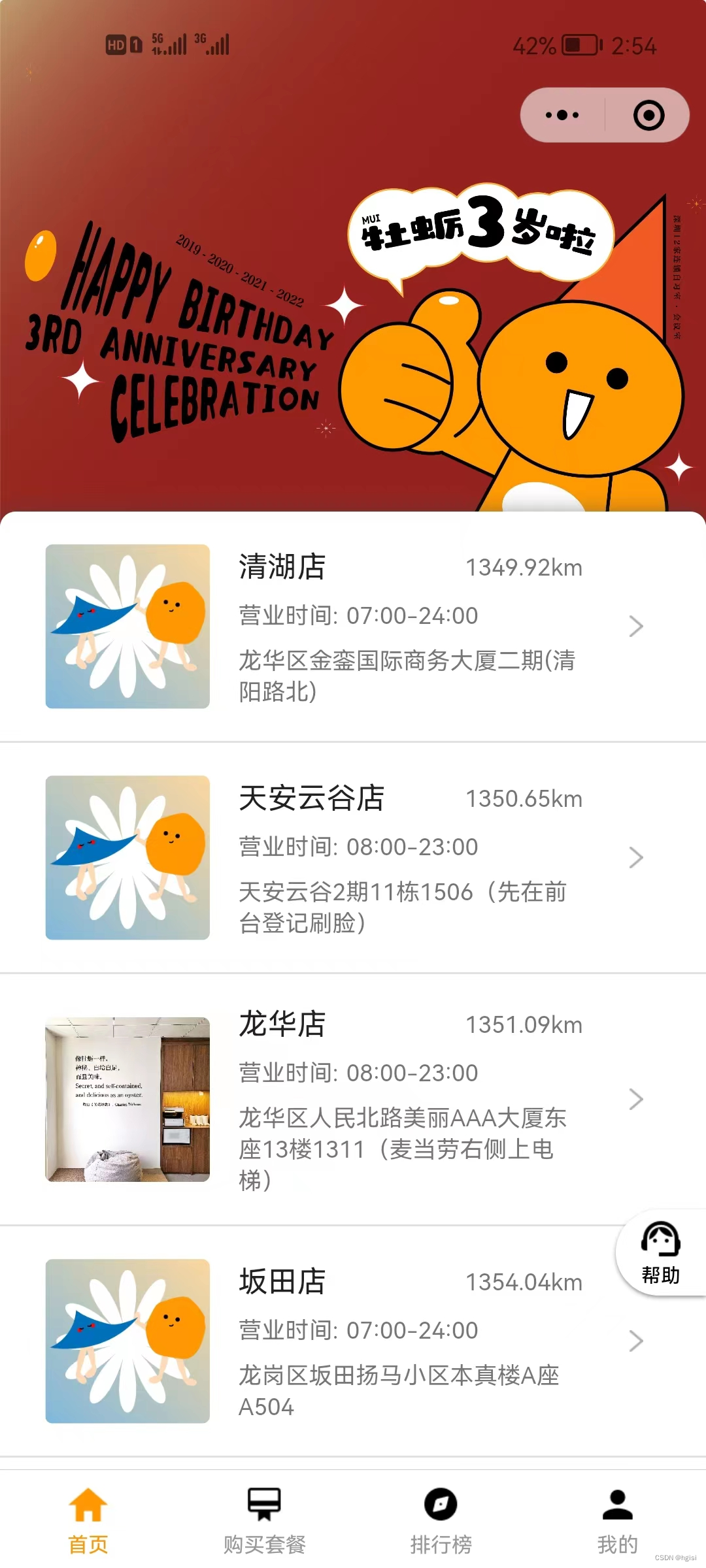 自助自习室预约小程序源码自助自习室小程序 Csdn博客 