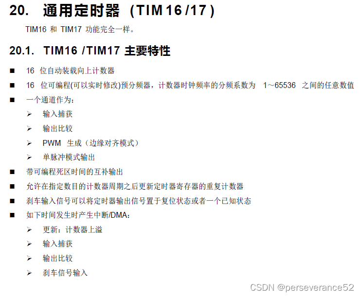 Air001 TIM16通用定时器作PWM输出和延时使用配置方法_air001数据手册-CSDN博客