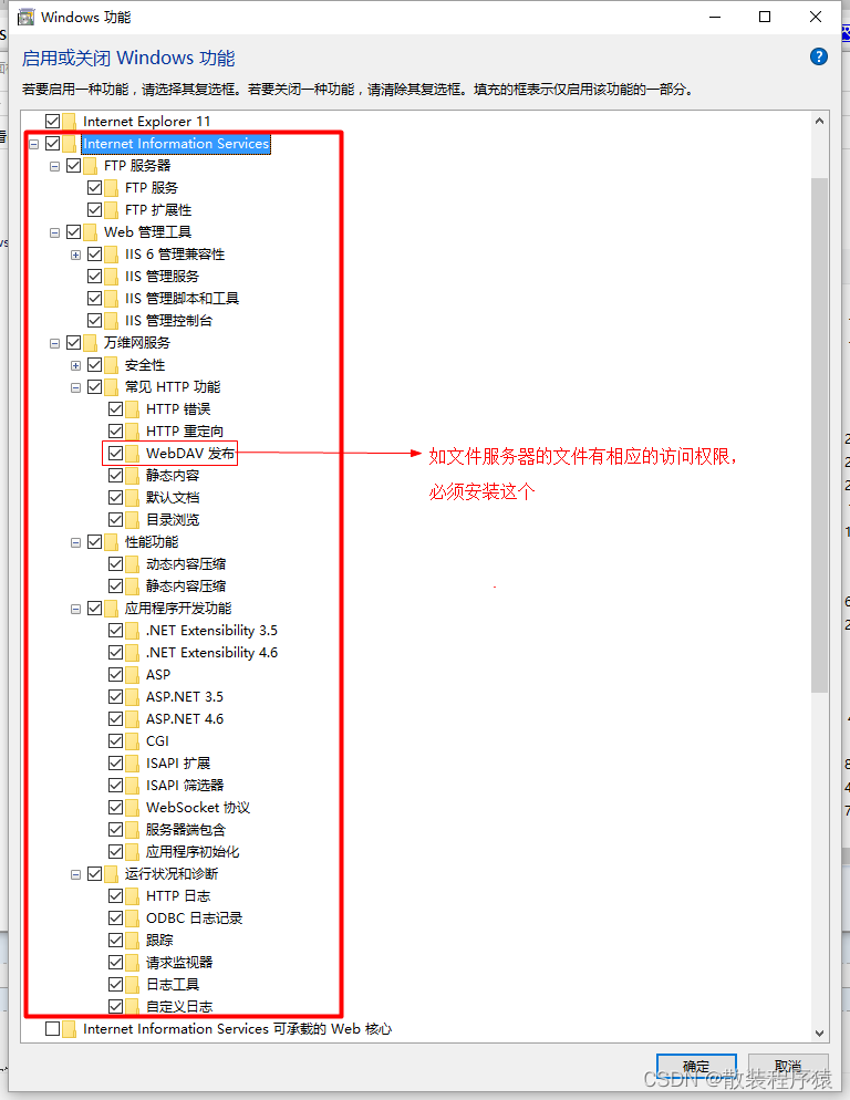 Windows 10 IIS搭建的http文件服务器_win10 iis http-CSDN博客