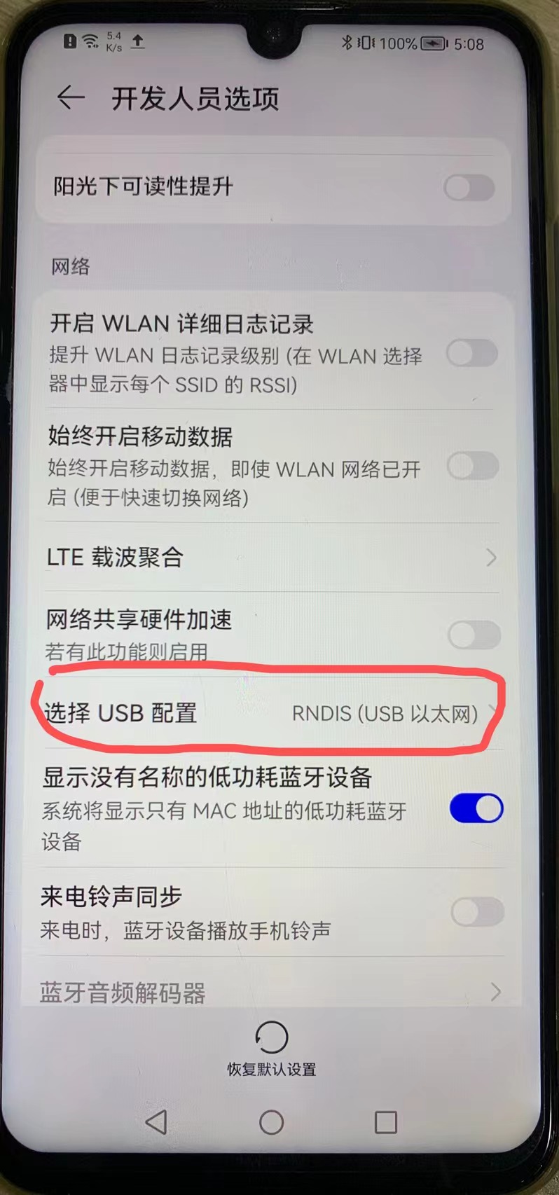使用 edge 调试 Android app 中的 H5页面及抓包_app里面网页怎么提取-CSDN博客