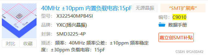 关于esp32c3的pcb设计踩坑记录esp32 Pcb天线设计 Csdn博客 6948