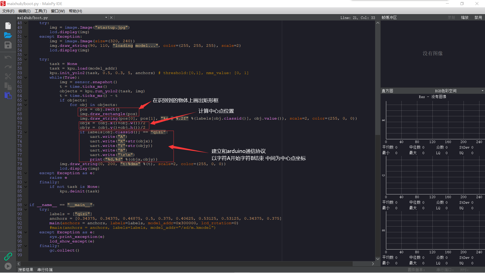 k210-arduino深度学习视觉机械臂抓取_arduino视觉识别-CSDN博客