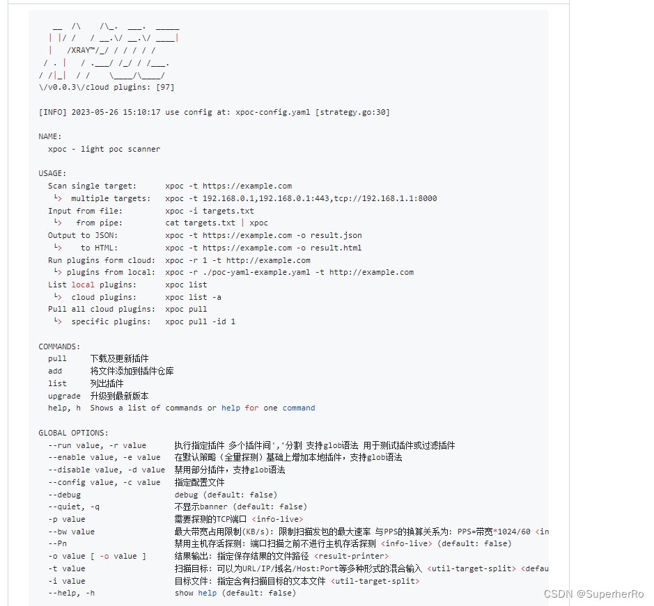 POC检测工具-xpoc(五)-CSDN博客