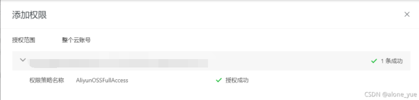【对象存储oss】访问url报错：You have no right to access this object because of bucket acl-CSDN博客