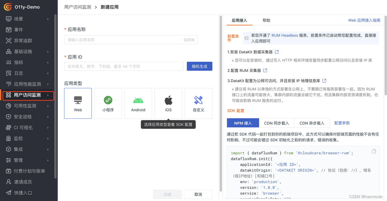 快速高效实现Django网站的监控之ddtrace_django监控机器是否空闲,并在网页显示-CSDN博客