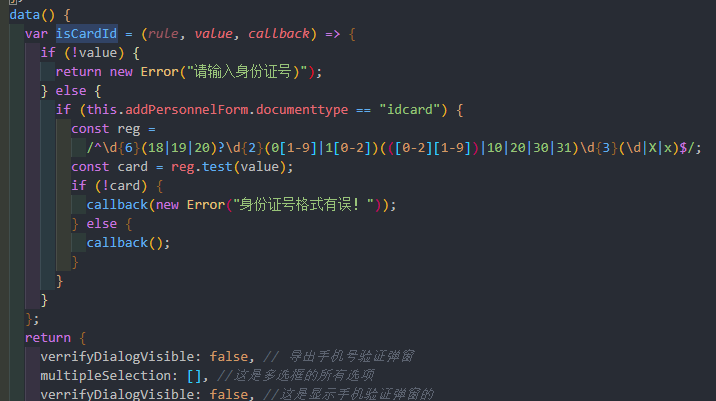 elementui中表单校验身份证当类型为其他时不验证_elementui验证身份证-CSDN博客