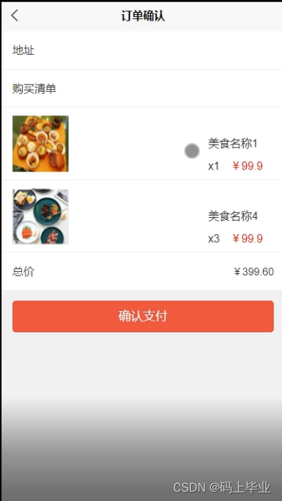 基于springboot微信小程序点餐系统的设计与实现基于springboot的点餐微信小程序毕业设计 Csdn博客 